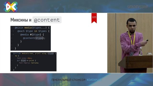 Валентин Ульянов "Зачем нужны CSS-препроцессоры в 2025?"