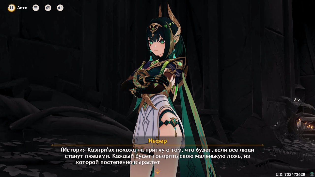 [PC] [766] Genshin Impact 6.1 - Элегия угасшего лунного света: Всё предсказано 2