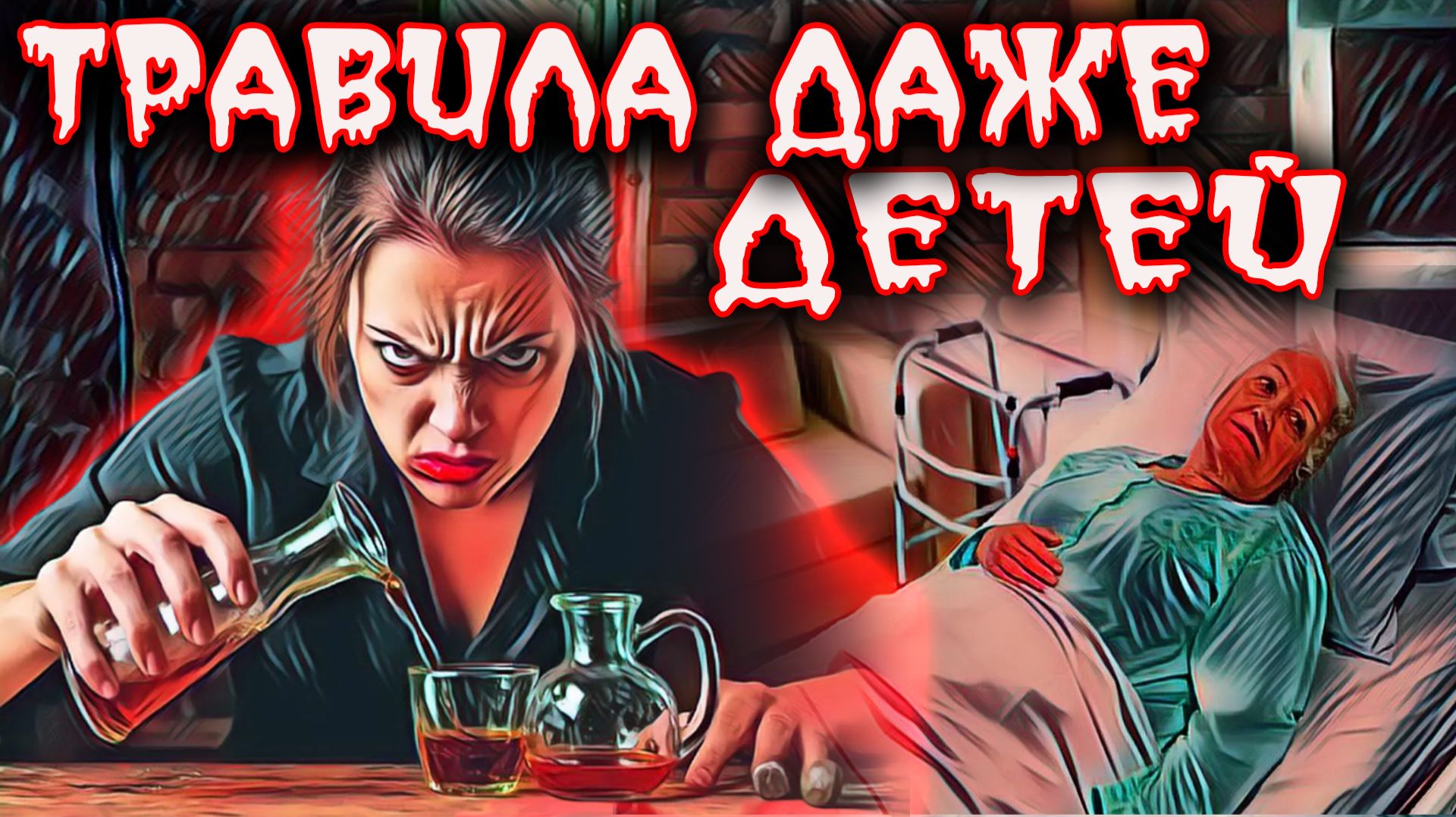 Третья и последняя женщина приговорённая к смертной казни в СССР. Тамарка отравительница. Тру Крайм