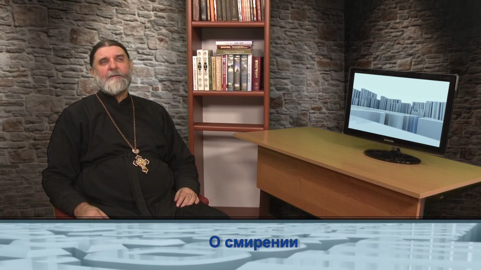 "Одним словом" о смирении