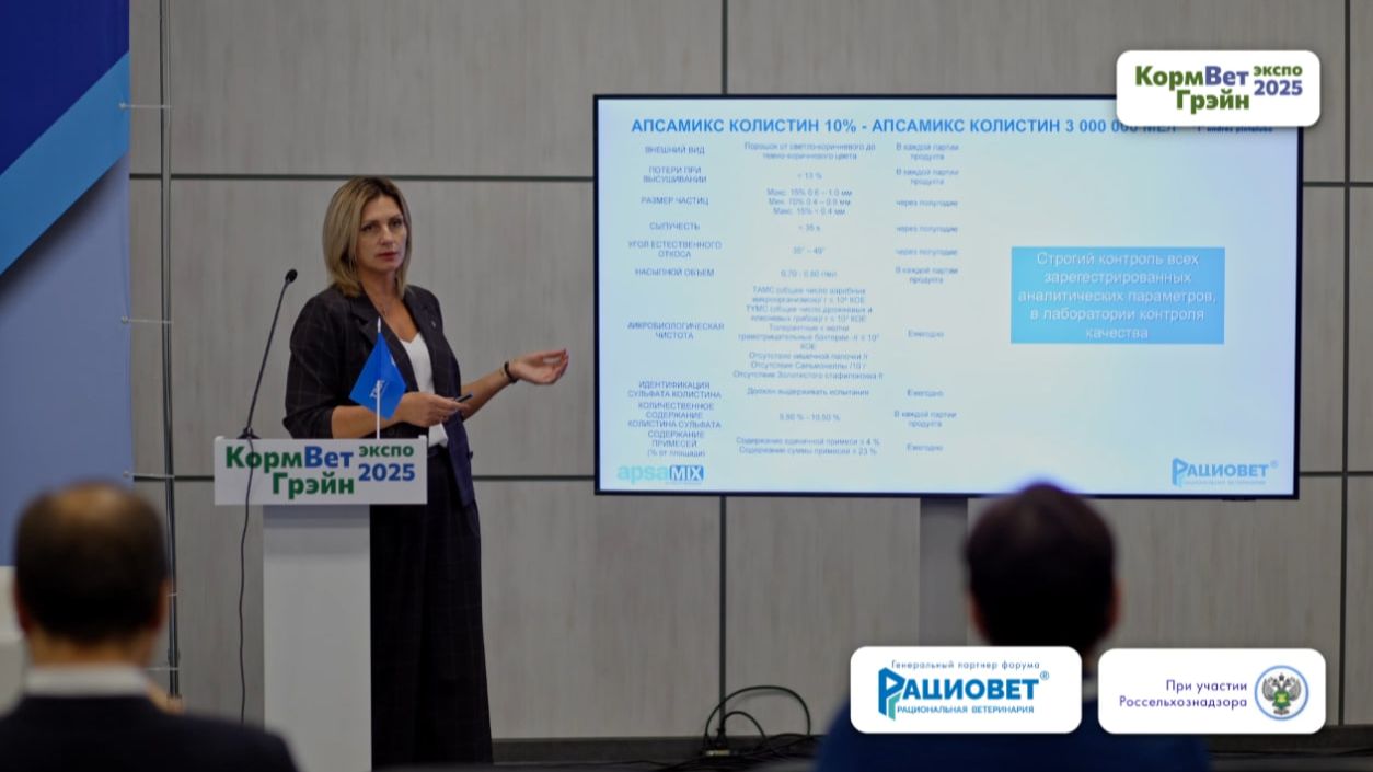 Международный ветеринарный форум ВетЭксперт, Пехтелева Ольга (ООО "Рациовет")