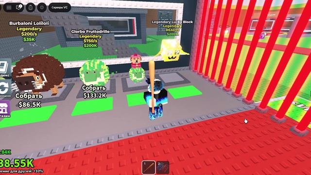 Я должен дойти до 10м, но имея только лаки блоки. Steal a Brainrot.