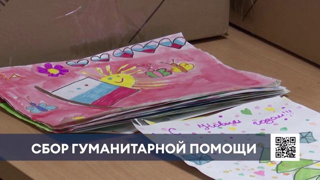 Нижнекамский детсад № 60 собрал 10 коробок гуманитарной помощи