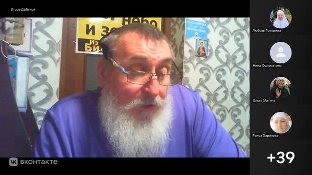 Бытие 14:17. Мелхиседек - священник Бога. Ведущий: Игорь Владимирович  Дыбунов 01.12.2025.