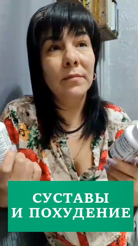 Отзыв на пищевые клеточные концентраты растений "Суставной" и "Очищающий"