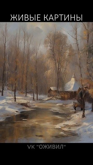 Оживляем картины при помощи нейросети