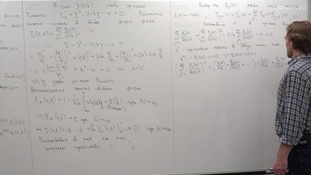 Смирнов С.В. - Введение в теорию интегрируемых систем - 27. Интегралы Крускала