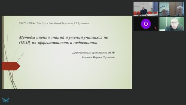 Современные подходы к преподаванию предмета «Основы безопасности и защиты Родины»