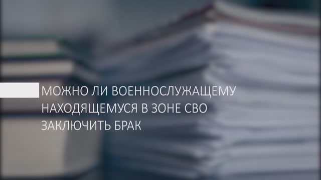 Заключить брак