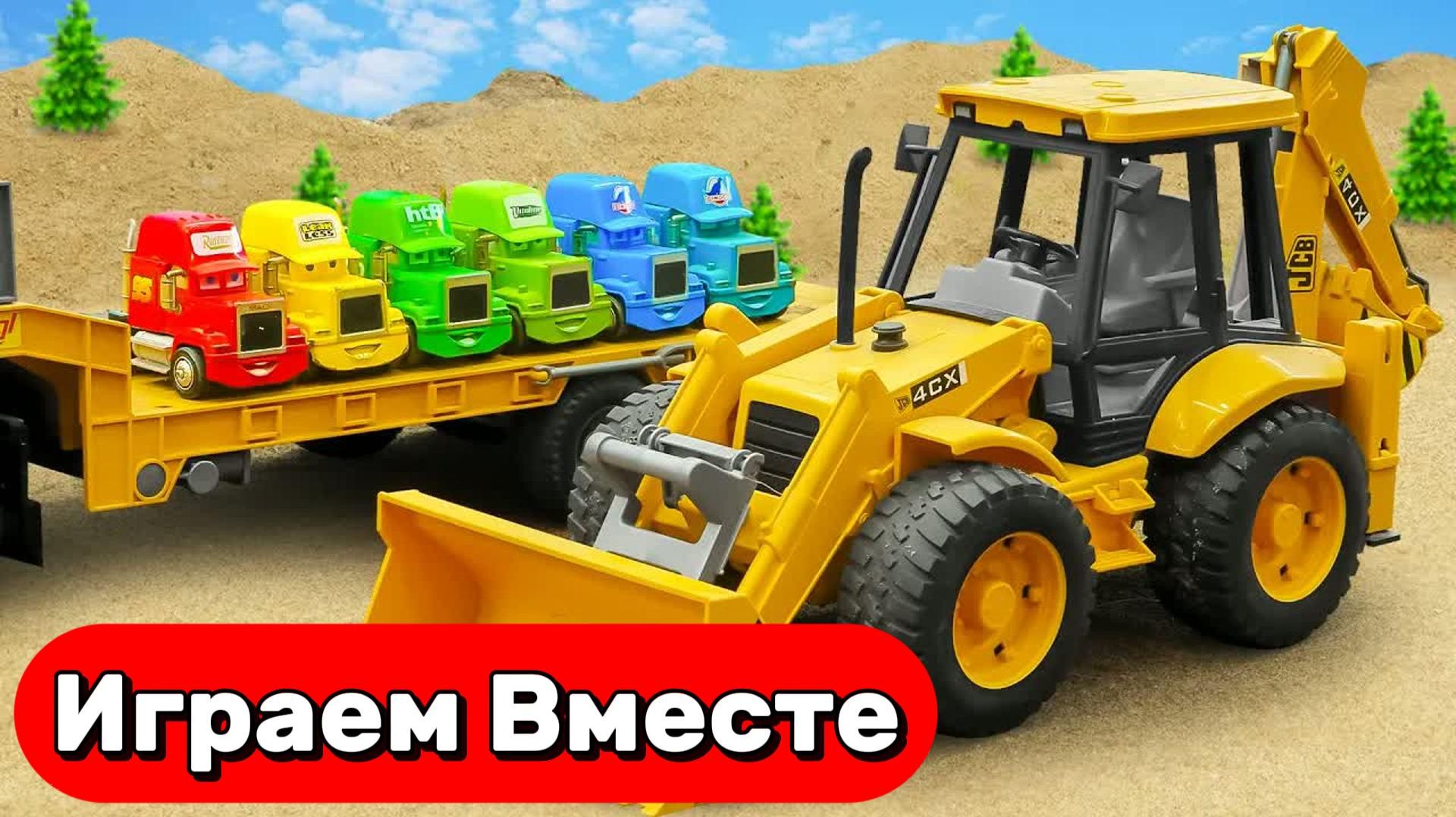МУЛЬТИКИ ПРО МАШИНКИ И ИГРУШКИ ДЛЯ ДЕТЕЙ 🚚 ЗАБАВНЫЕ ИСТОРИИ ИЗ ЖИЗНИ ИГРУШЕК ДЛЯ ДЕТЕЙ