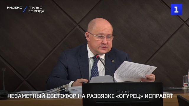 Незаметный светофор на развязке «огурец» исправят