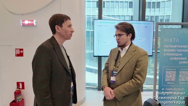 📹 # 4 ролик технического видеообзора Ai-форума Tech Week 2025 - погружаемся в мир ИИ‑агентов. 🧠