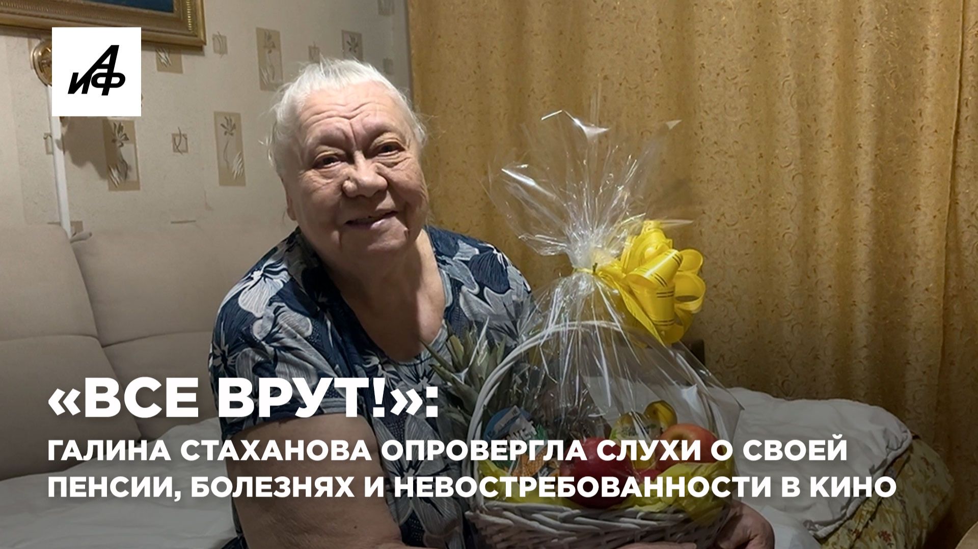 «Все врут!»: Галина Стаханова опровергла слухи о своей пенсии, болезнях и невостребованности в кино