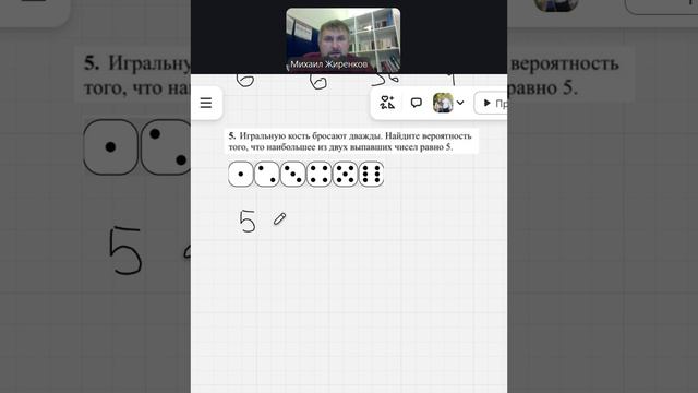 Игральную кость бросают дважды, найдите вероятность ..., большее 3. Вероятность и статистика 8 класс
