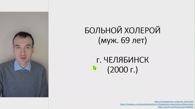 Больной 69 лет - Холера Эль-Тор (V.cholerae О1, биовар eltor, серовар Инаба), Д. III ст, ГВШ II ст.