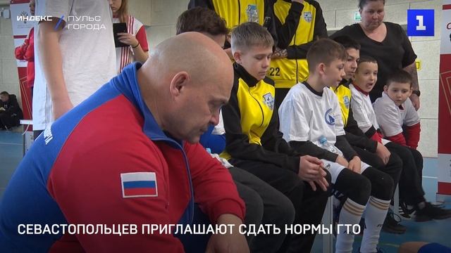 Севастопольцев приглашают сдать нормы ГТО
