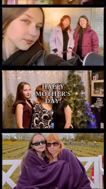 С Днем Матери! 🥰