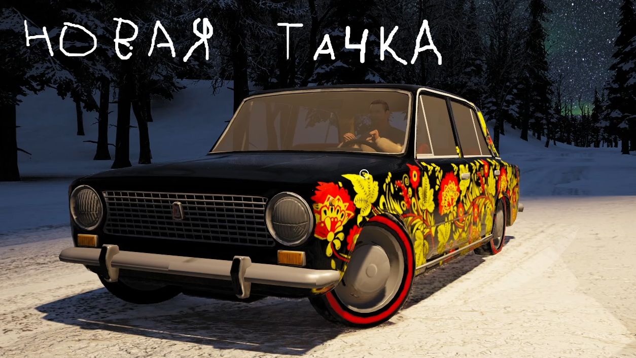 Скупаем всё || Siberian Village #4