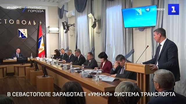 В Севастополе заработает «умная» система транспорта