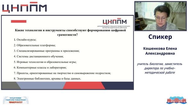 Эффективные приемы развития у учеников навыков и компетенций ХХI века