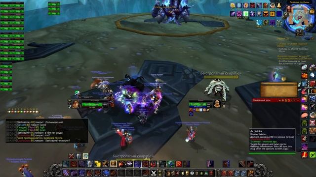 Рейд в ИВК 25 воин WoW Circle x1 24.10.25 Маги загадочно исчезают на Анубараке