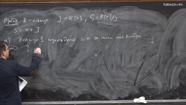 Гайфуллин С.А. - Коммутативная алгебра - 10. Целая зависимость. Теорема Гамильтона-Кэли