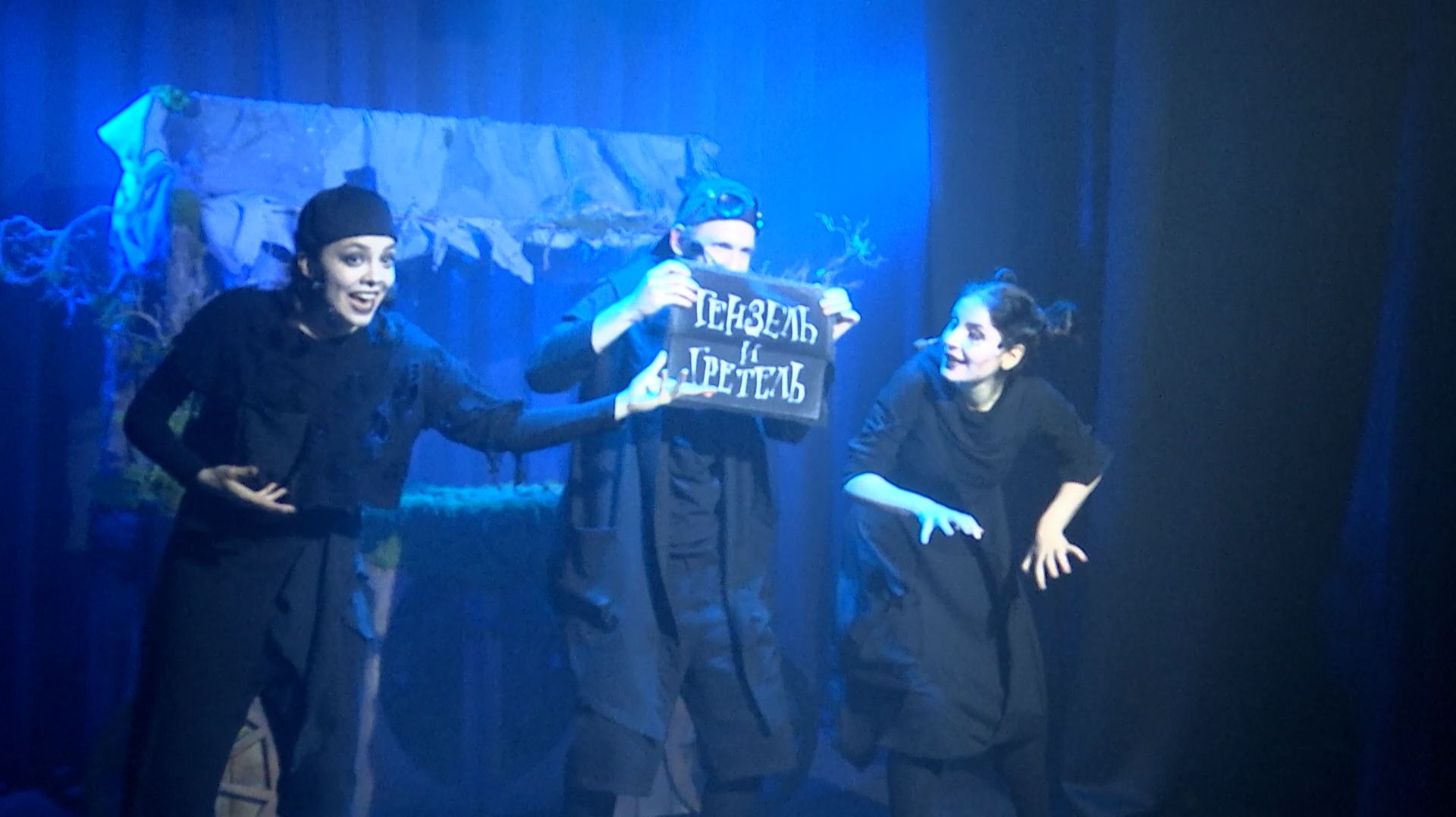 Премьера кукольного спектакля «Гензель и Гретель»