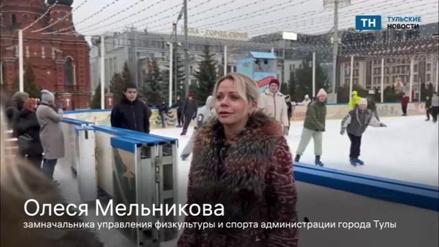 1 декабря в Туле открылся Губернский каток