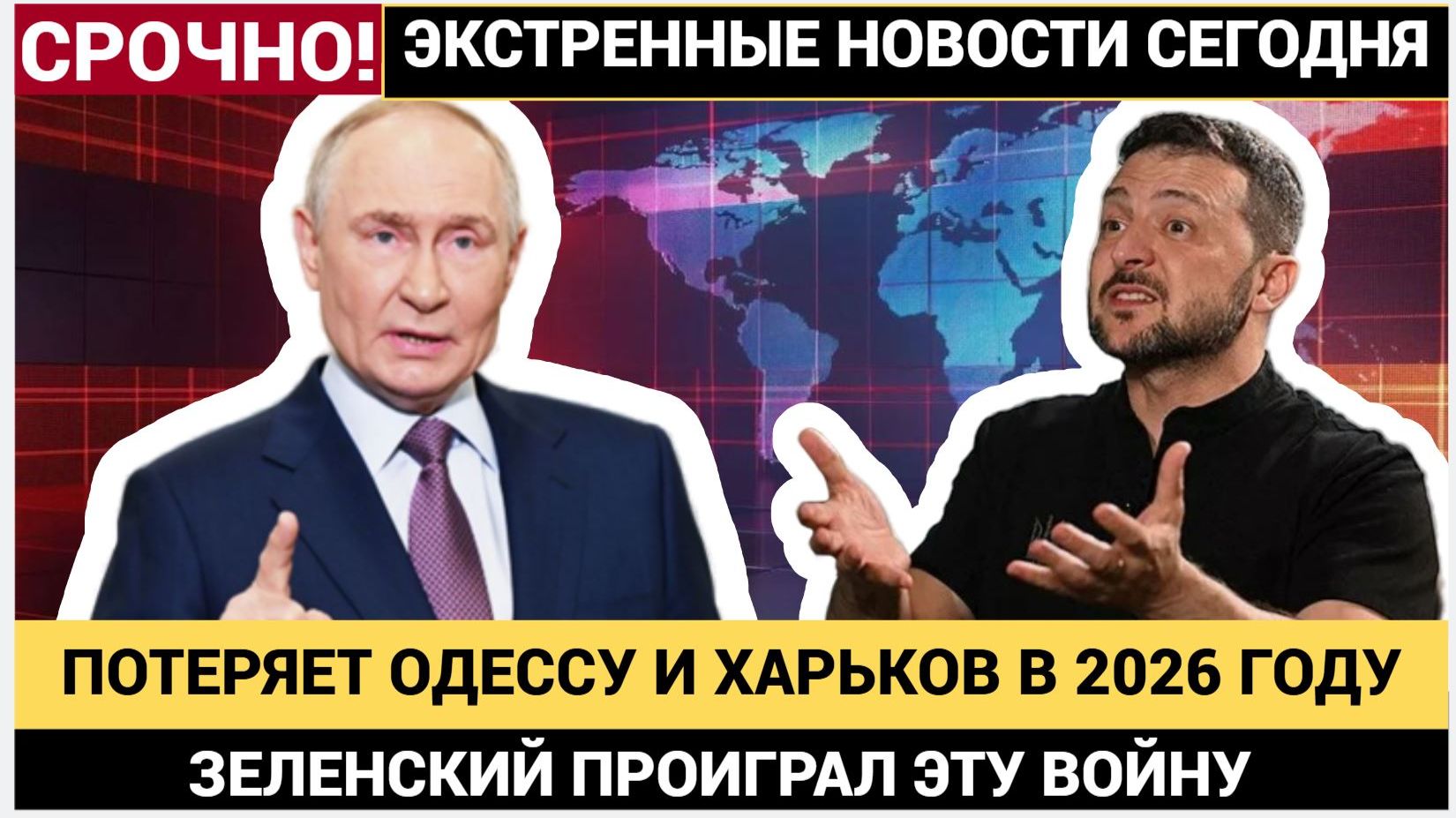 ЗЕЛЕНСКИЙ ПРОИГРАЛ ЭТУ ВОЙНУ!  Украина может потерять Одессу и Николаев КИЕВСКОЙ ХУНТЕ ГРОЗИТ ГААГА