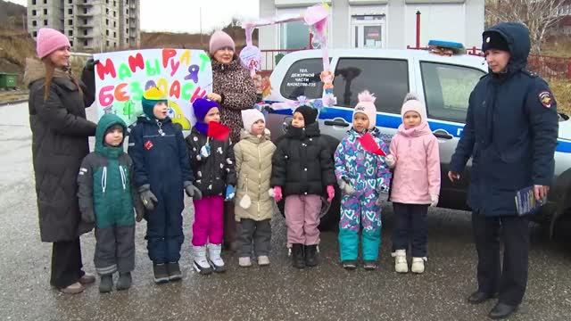 Вместе с мамой безопасно