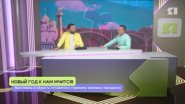 Яутро . Программа от 01.12.2025