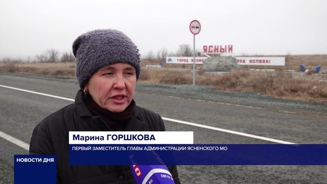 ЖИТЕЛИ ЯСНОГО ОЦЕНИЛИ НОВУЮ ДОРОГУ