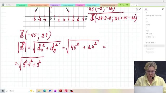 Векторы / Решение задач / Задание №2 / Подготовка к ЕГЭ