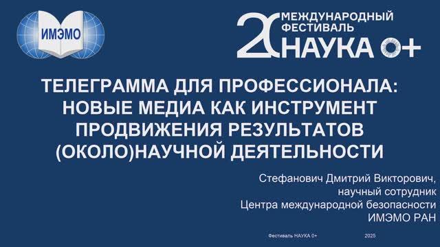 Мастер-класс «Телеграмма для профессионала»