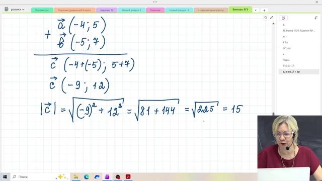 Векторы / Решение задач / Задание №2 / Подготовка к ЕГЭ