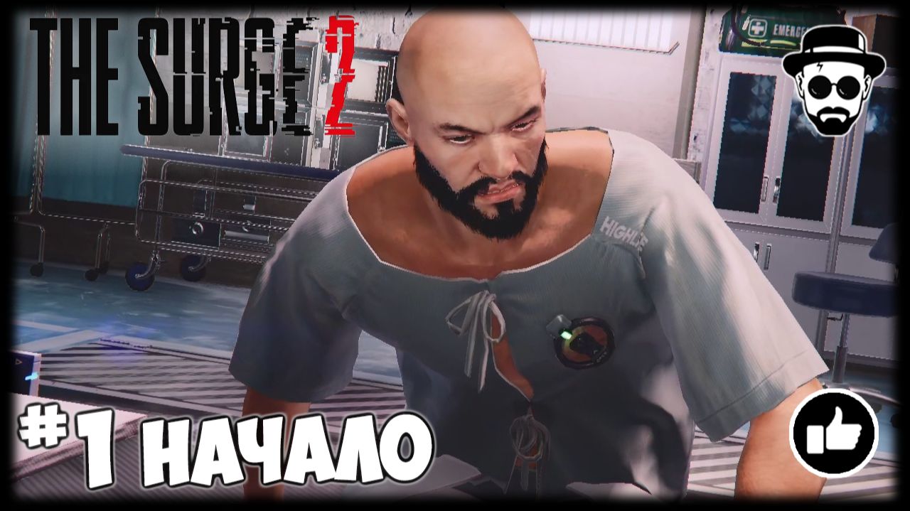 Начало #1 The Surge 2