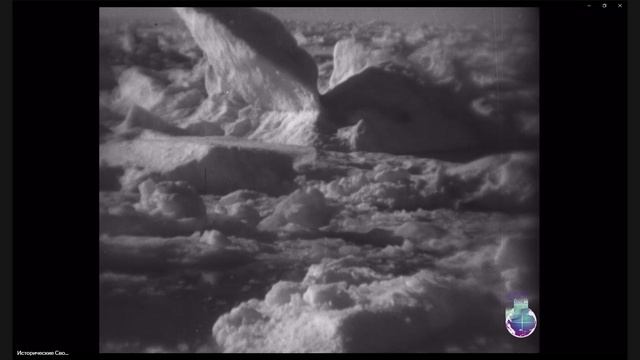 Исторический синематограф. Просмотр и обсуждение фильма «Победитель льдов» 1935 г. с Б.Г. Дворкиным