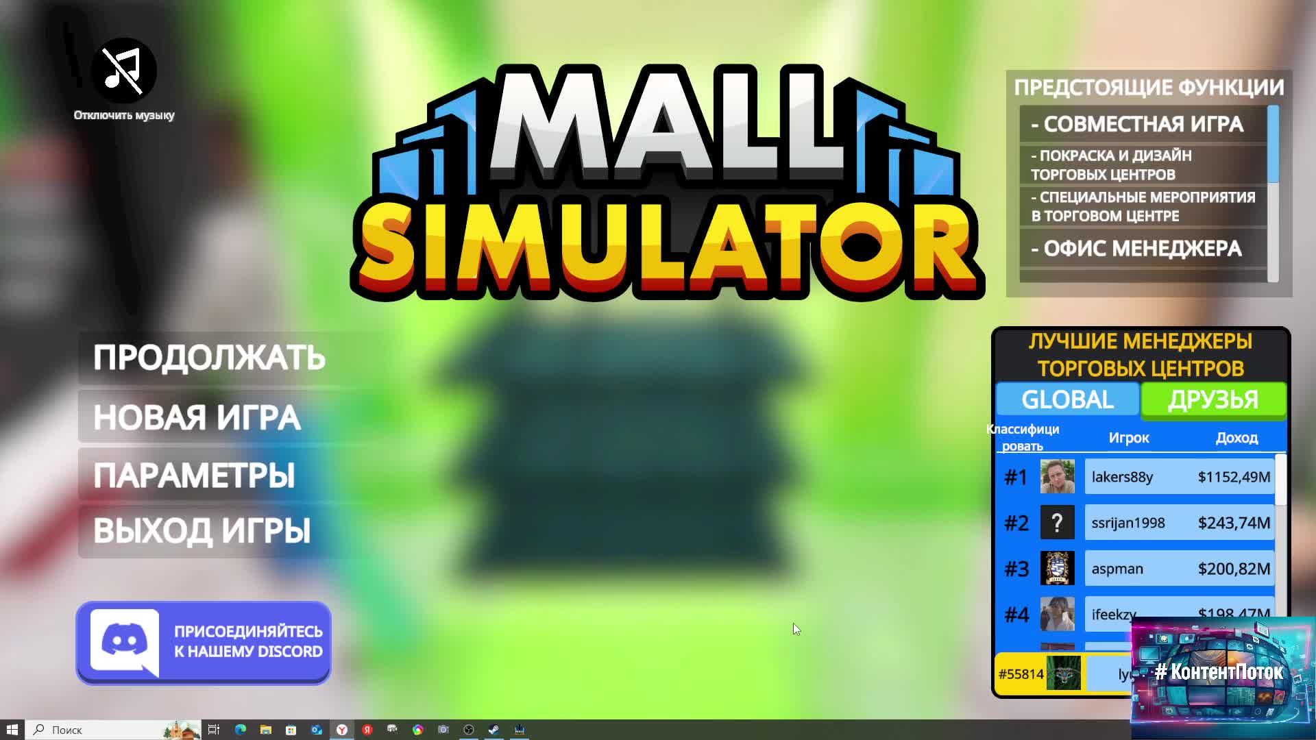 МегаСити продолжает свое расширение