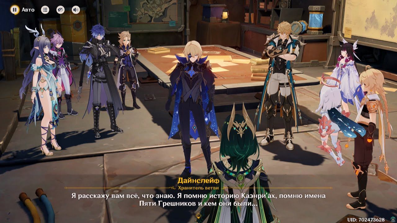 [PC] [765] Genshin Impact 6.1 - Элегия угасшего лунного света: Всё предсказано