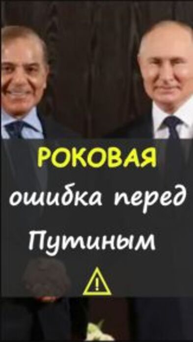 ⚠️Роковая ошибка перед Путиным https://t.me/marina_pro_bizz   #деньги #Фриланс #мотивация #успех