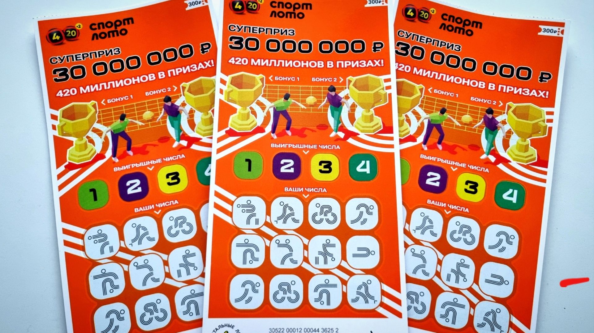 4 из 20 , Цена Билета 300 Рублей