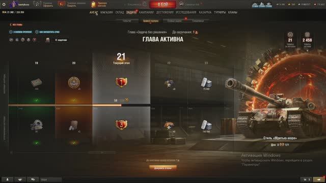 Вечерняя прогулка