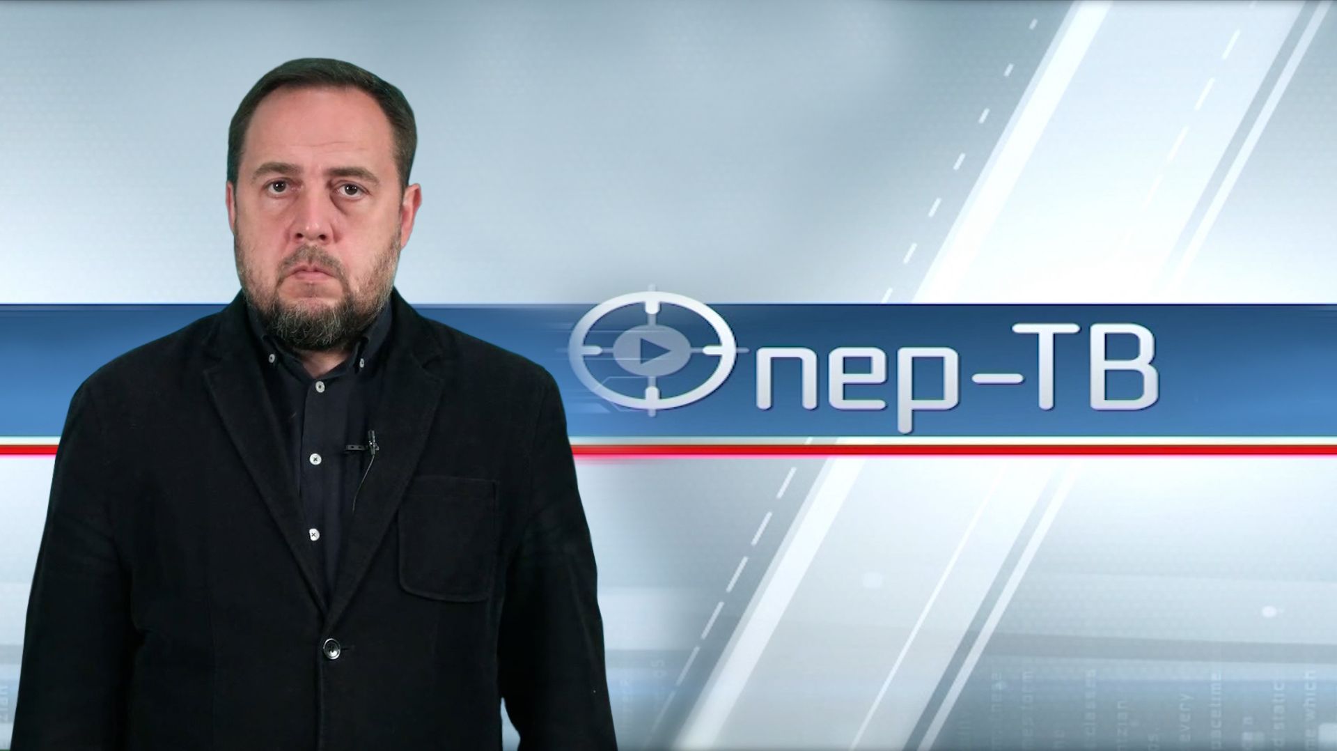 ОПЕР-ТВ 18.11.2025