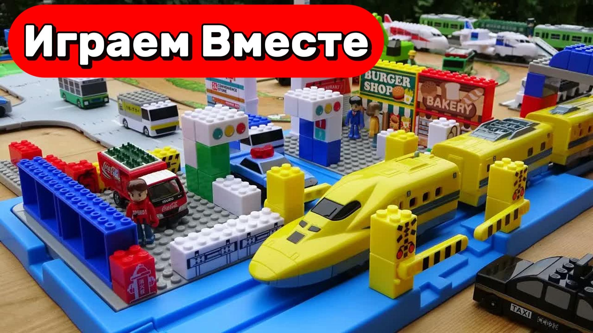 МУЛЬТИКИ ПРО МАШИНКИ И ПОЕЗДА ДЛЯ ДЕТЕЙ 🚅 ИГРУШЕЧНАЯ ЖЕЛЕЗНАЯ ДОРОГА С СКОРОСТНЫМИ ПОЕЗДАМИ