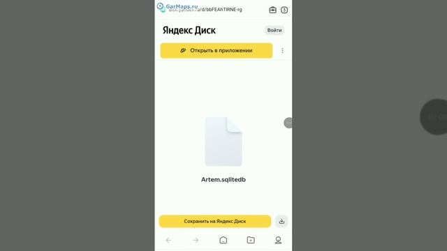Установка Locus Map + Карты