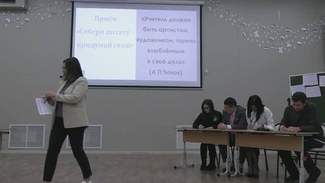 Мастер-класс Нужной Т.В., учителя русского языка и литературы Гимназии №6. 01.12.2025г.