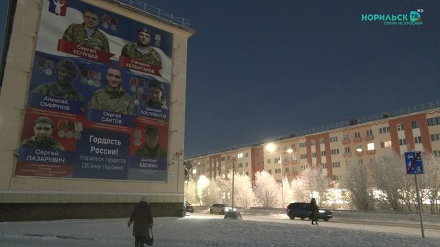 Норильские новости – 28.11.2025