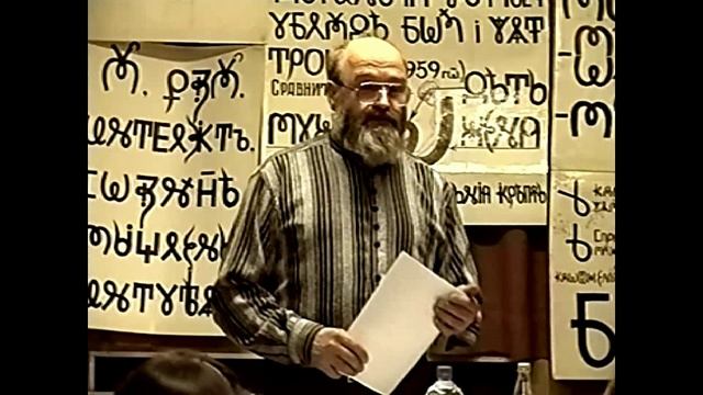 Мюльдорф. Л.2. 20.04.2001 г. Лекция Герьвьеца