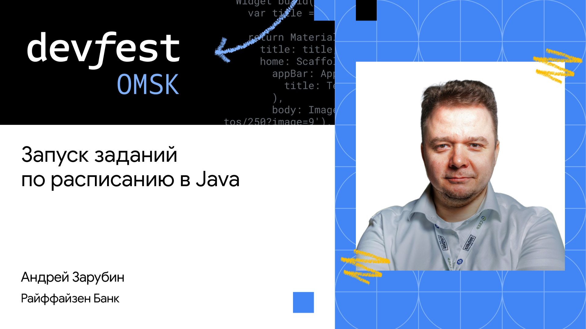 Запуск заданий по расписанию в Java | Андрей Зарубин