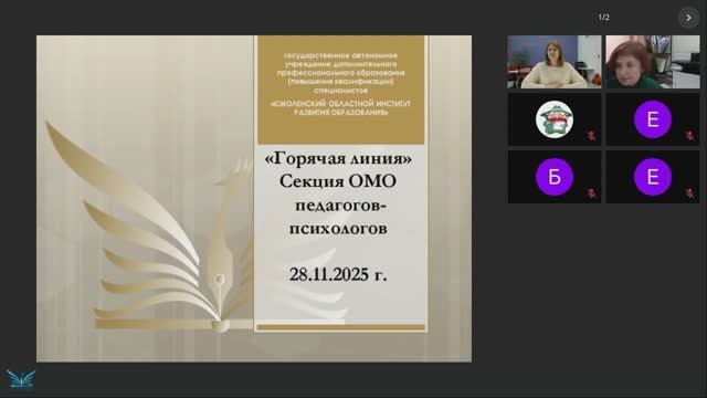 Экстренная психологическая помощь детям и взрослых в кризисных ситуациях